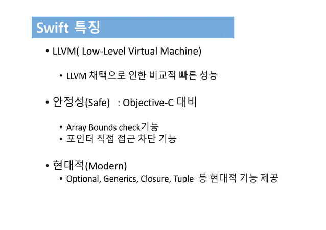 Swift 3 Programming for iOS | PPT