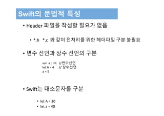 Swift 3 Programming for iOS | PPT