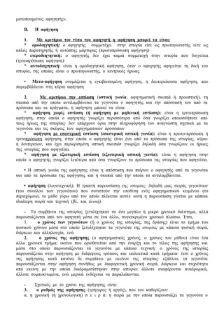αφηγηματολογια | DOC