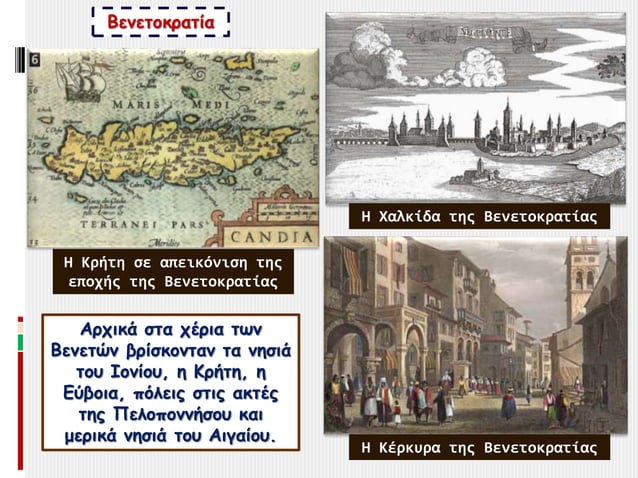 1. Η κατάκτηση της ελληνικής Χερσονήσου (Στ΄) | PPTX