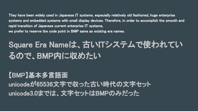 Unicodeの square era name から新元号を占う | PPT