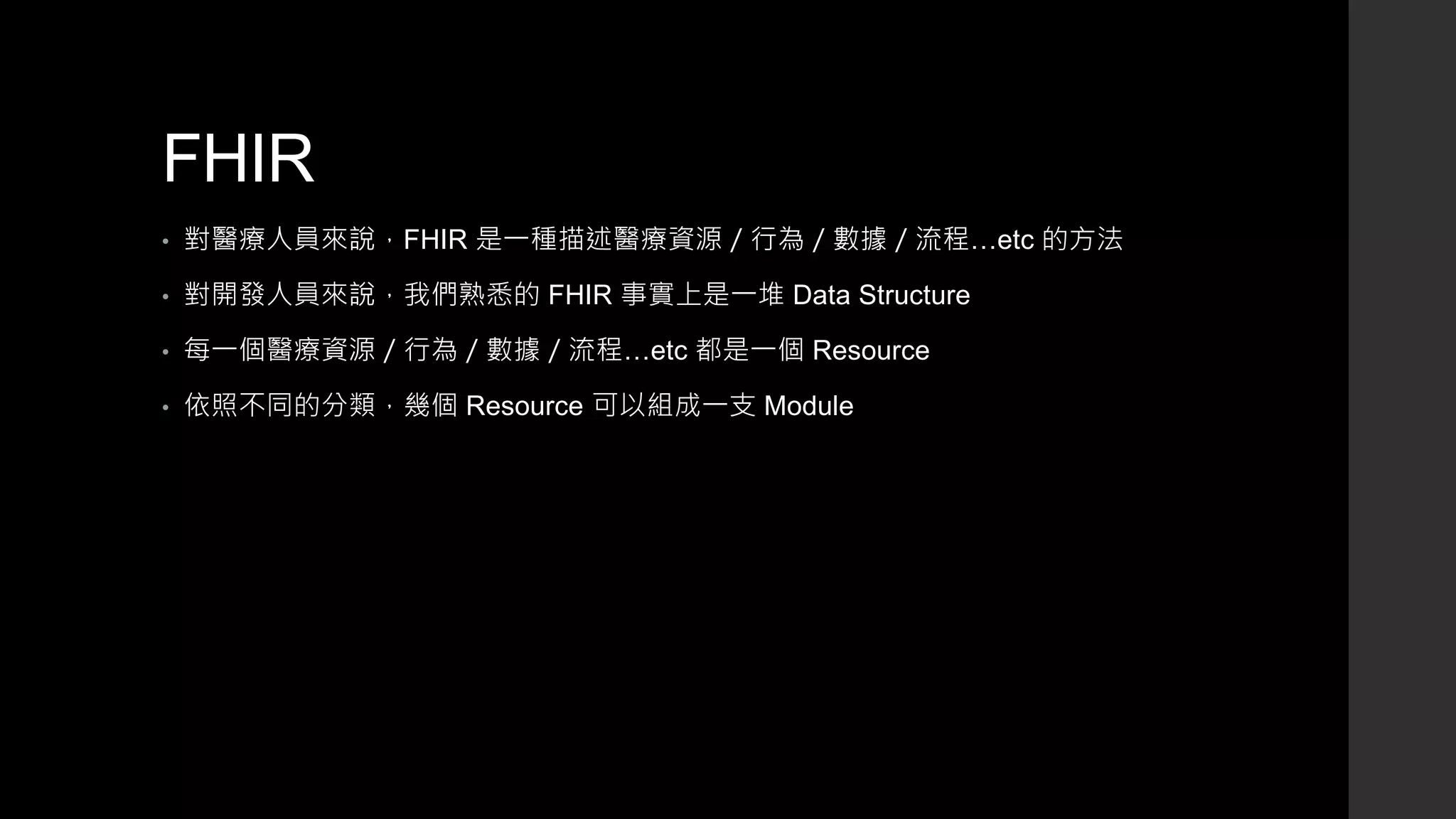 FHIR REST API 導論與使用 | PPTX