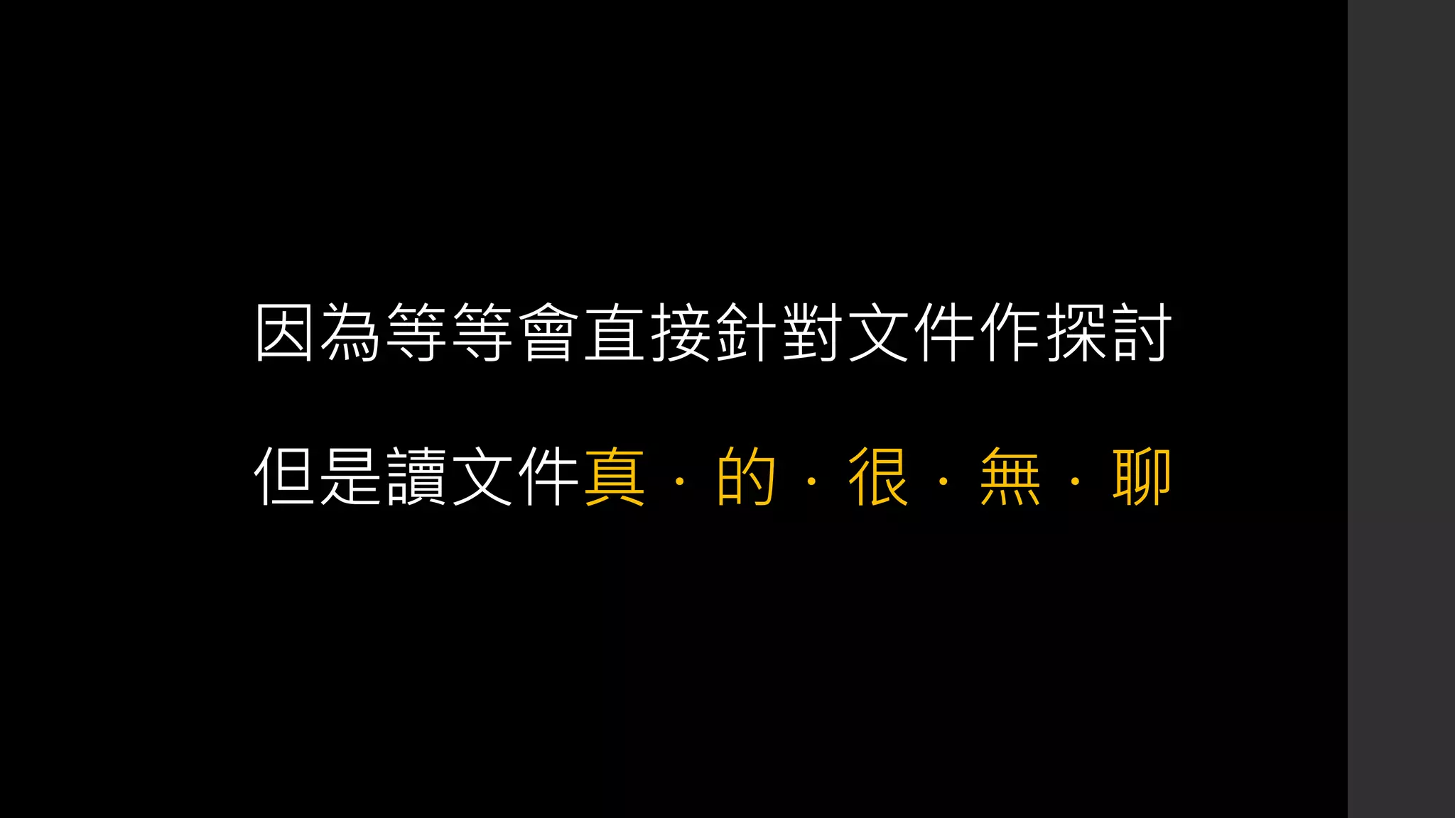 FHIR REST API 導論與使用 | PPTX