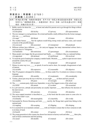 108年學測英文試卷定稿 | PDF | National & Civic Holidays | Holidays