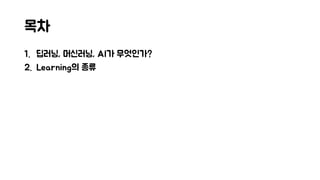 01.introduction | PPT