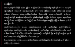 Burmese Writing Methods | PPT