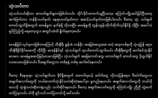 Burmese Writing Methods | PPT