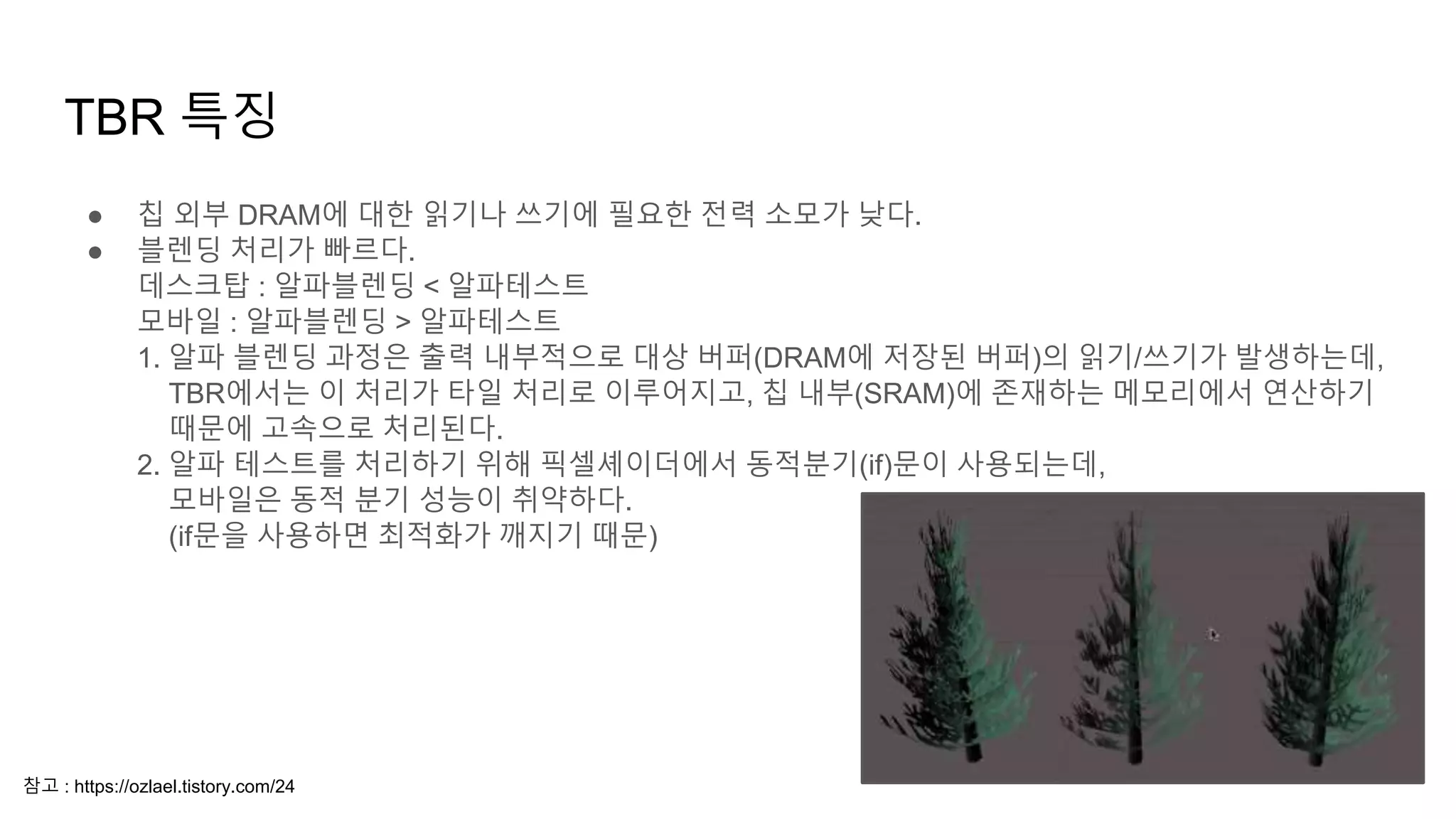 Tile Based Rendering | PPT