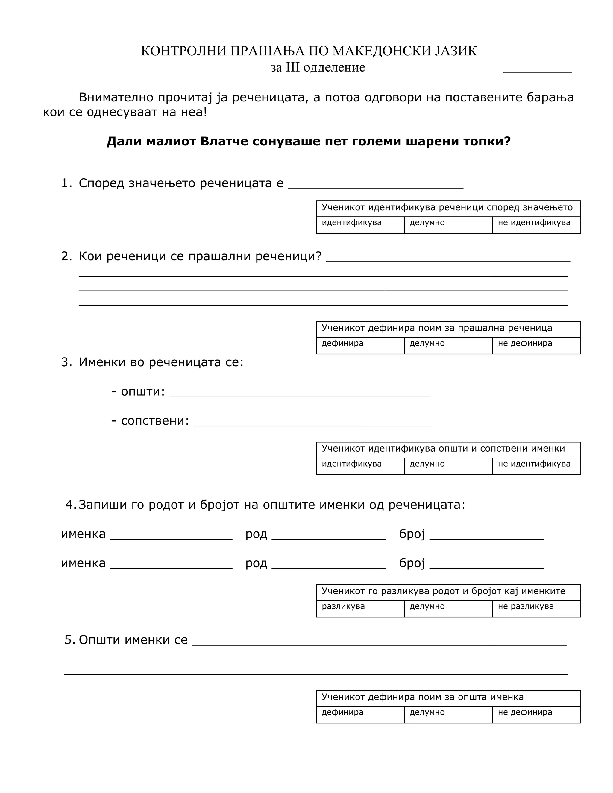 01.kontrolni prasanja mj | PDF