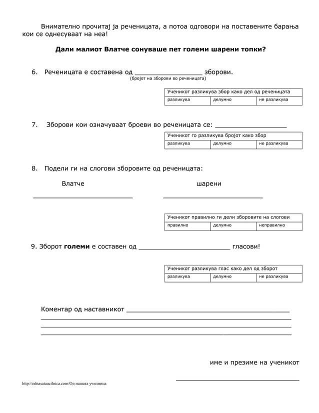 01.kontrolni prasanja mj | PDF