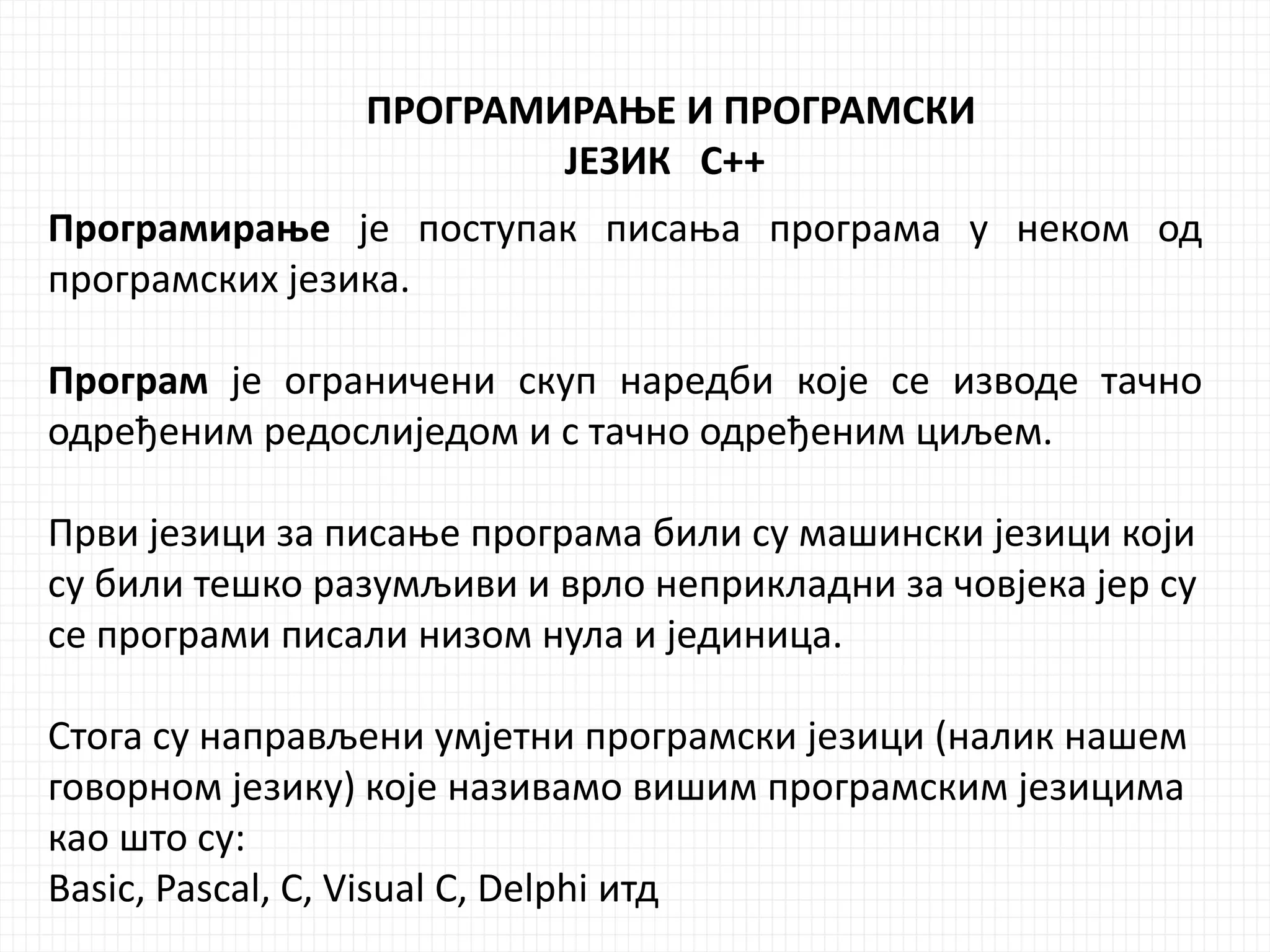 01. UVOD U PROGRAMIRANJE | PPTX