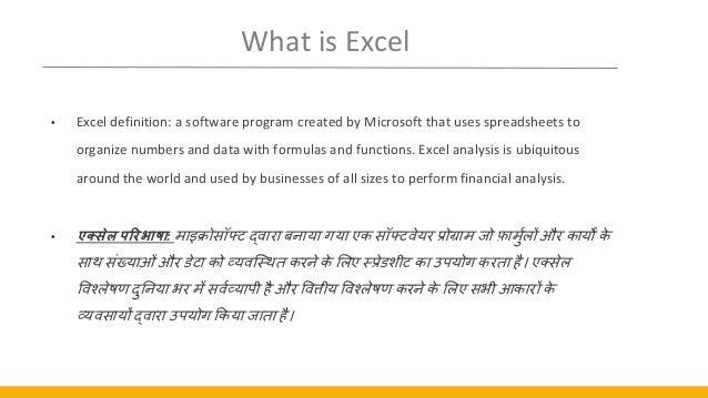 01.Excel Introduction.pptx