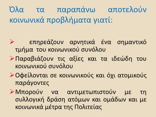 ΕΙΡΗΝΗ 01.pptx