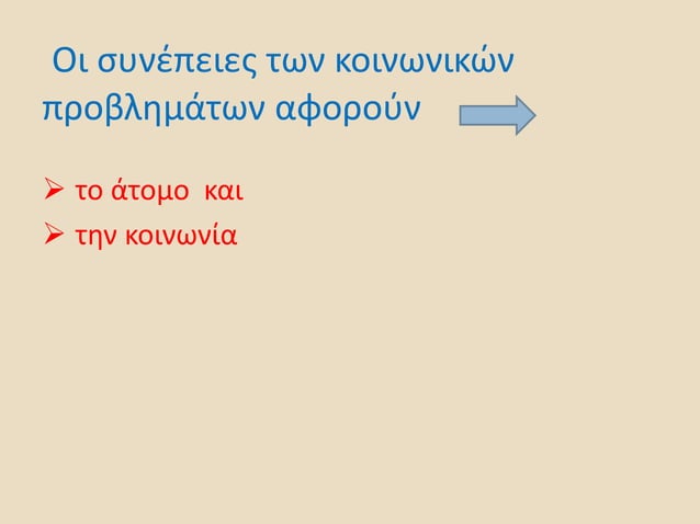 ΕΙΡΗΝΗ 01.pptx