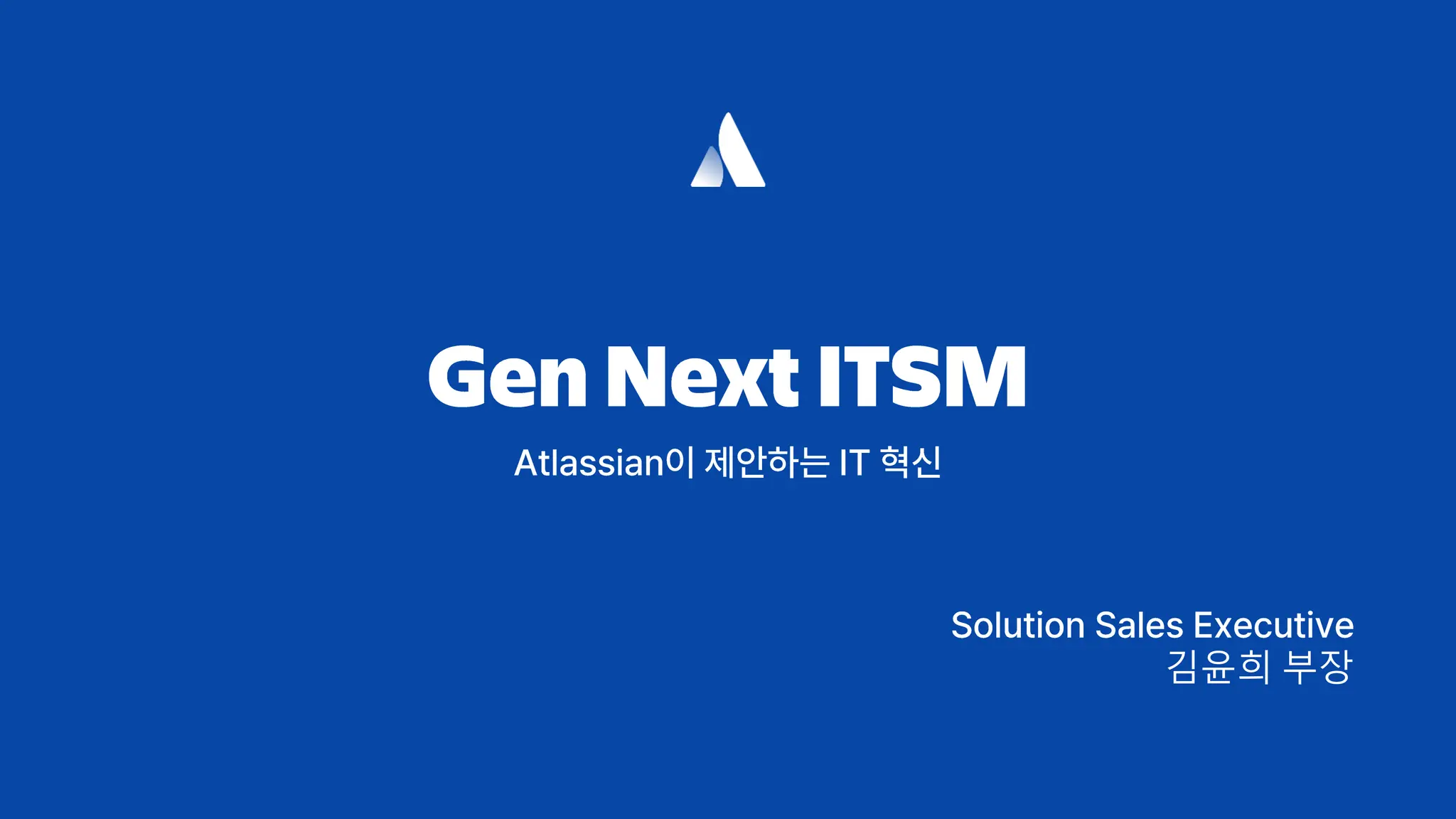 [Next-Gen ITSM | Atlassian이 제시하는 ITSM 혁신] 01. Gen Next ITSM_김윤희.pdf