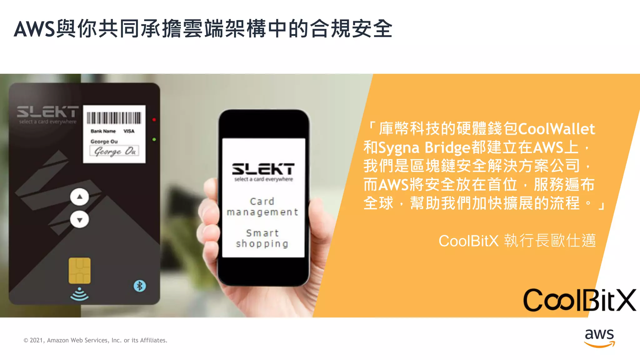 01-aws-雲端服務介紹與案例分享-justine-peng.pdf