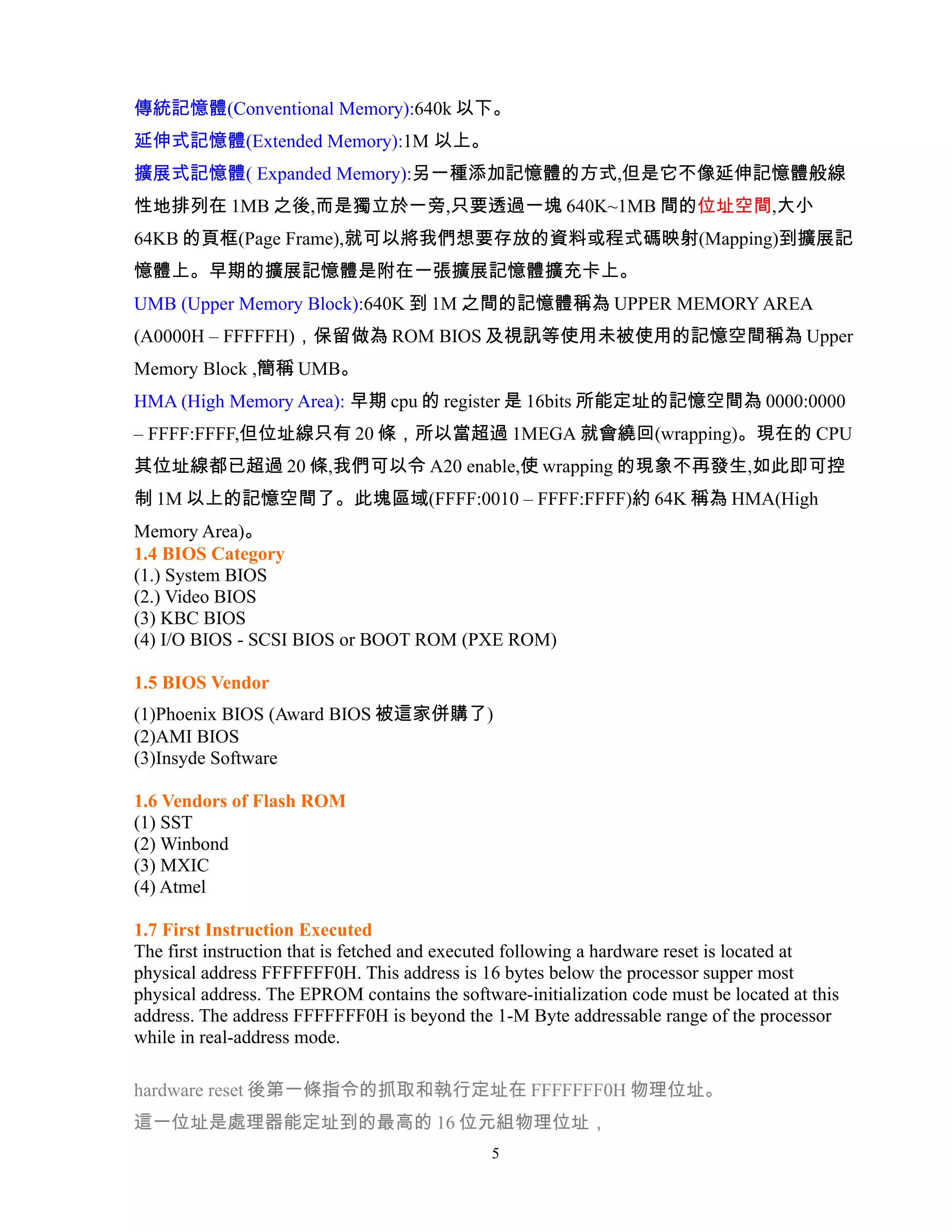 01. Bios Introduction | DOC