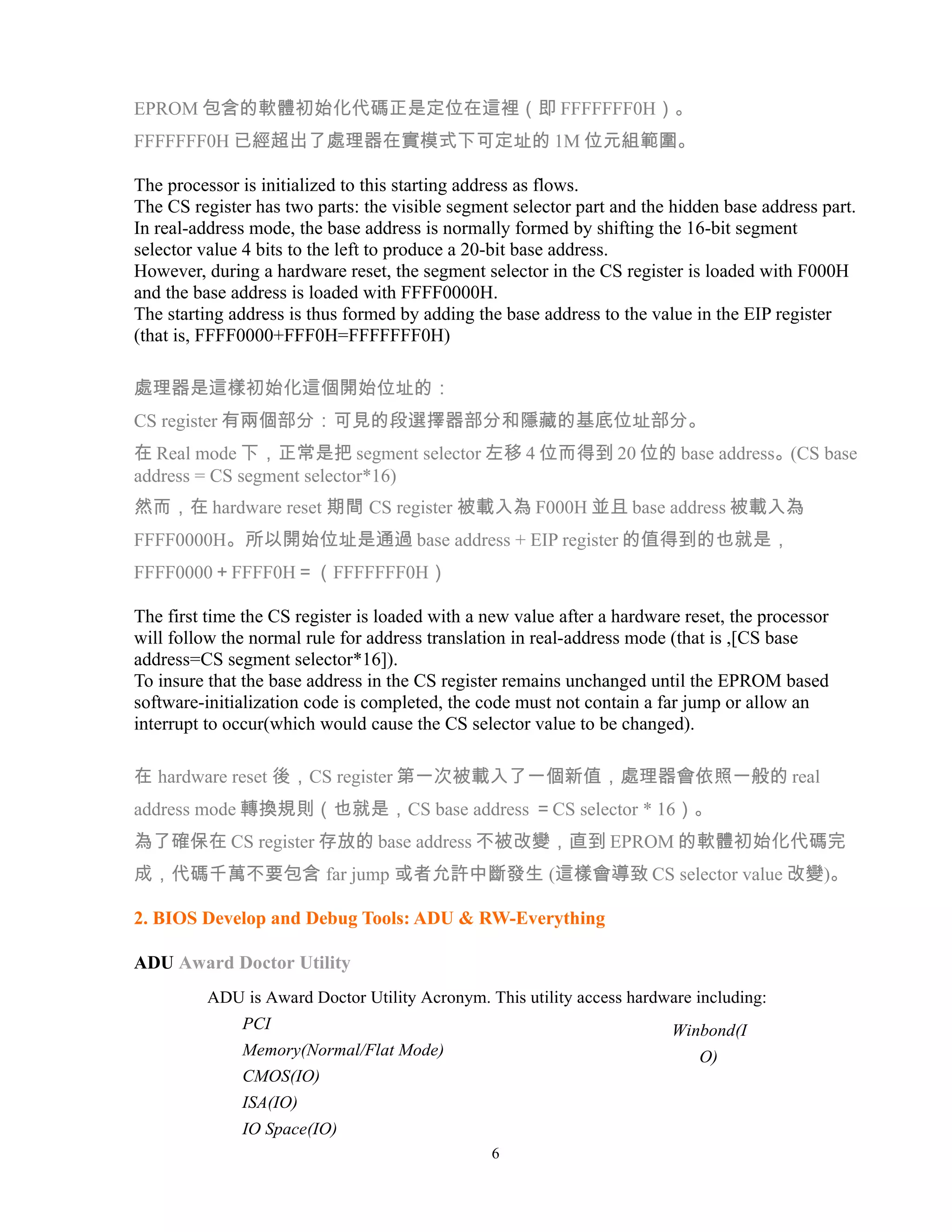 01. Bios Introduction | DOC