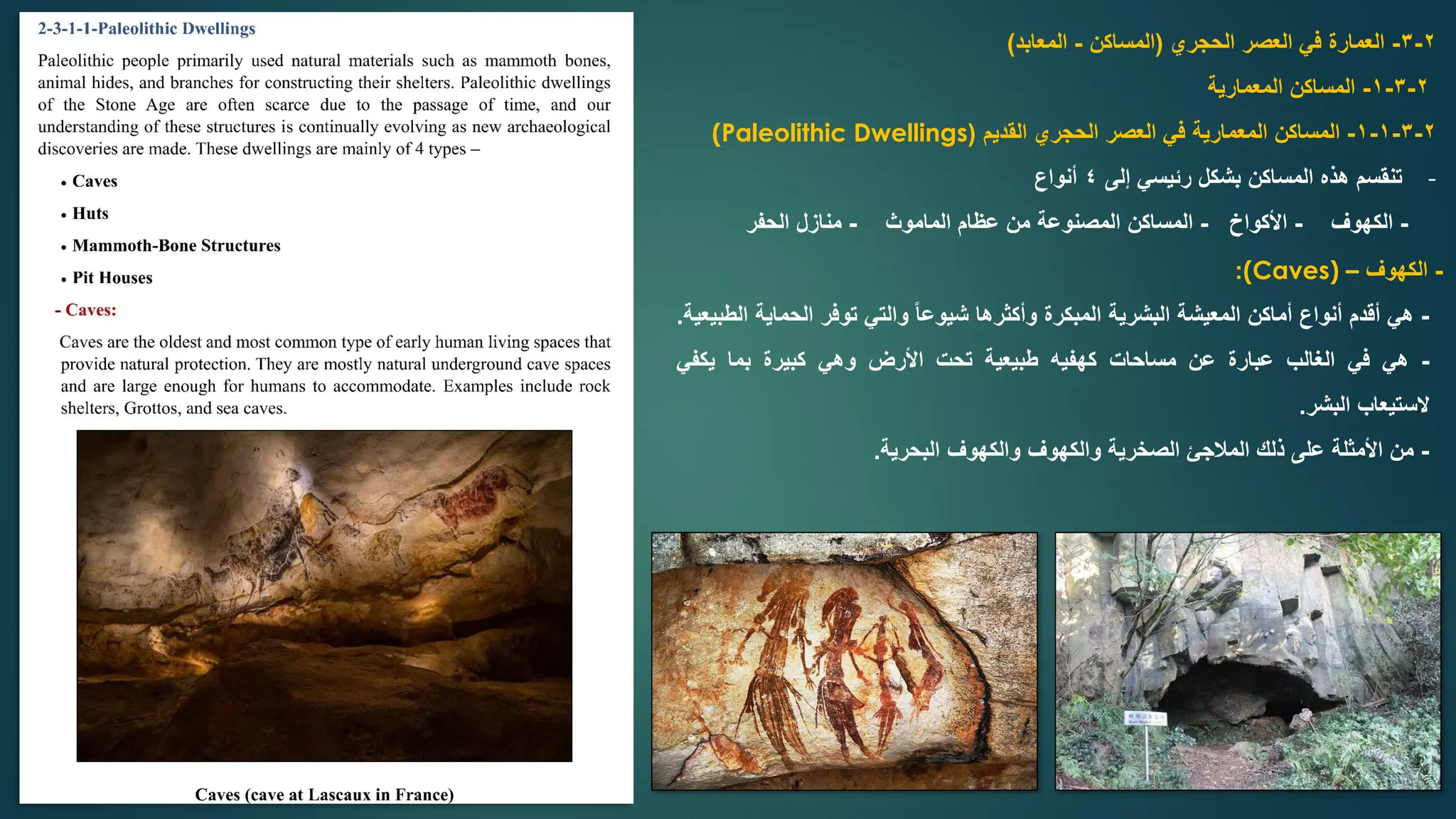 01-History of Arch 1- Prehistoric-L 01.pdf