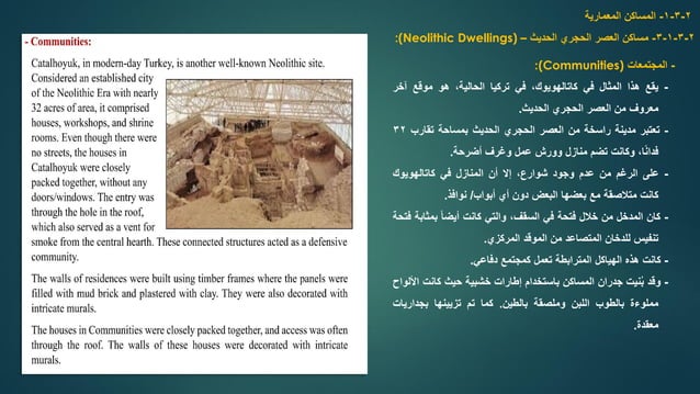 01-History of Arch 1- Prehistoric-L 01.pdf