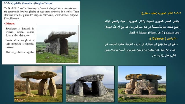 01-History of Arch 1- Prehistoric-L 01.pdf