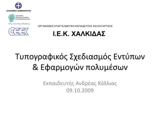 01 Introduction Into Design Language | PDF