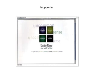 01 Introduction Into Design Language | PDF