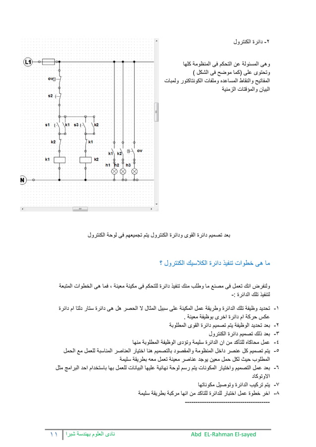 01 introduction to-classical_control | PDF