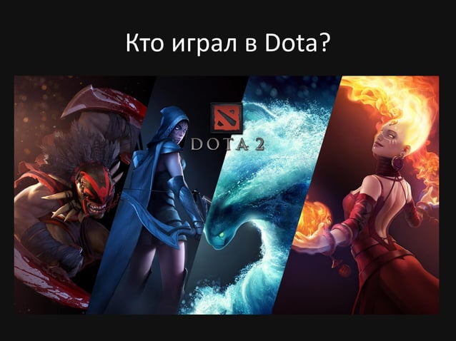 Tech Talks @NSU: Как сделать Dota-like игру | PPT