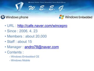 Windows Mobile 6.5 메모리관리 | PPT