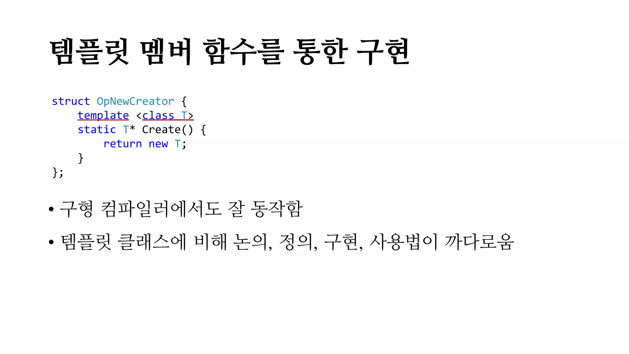 Policy based Class Design | PPT