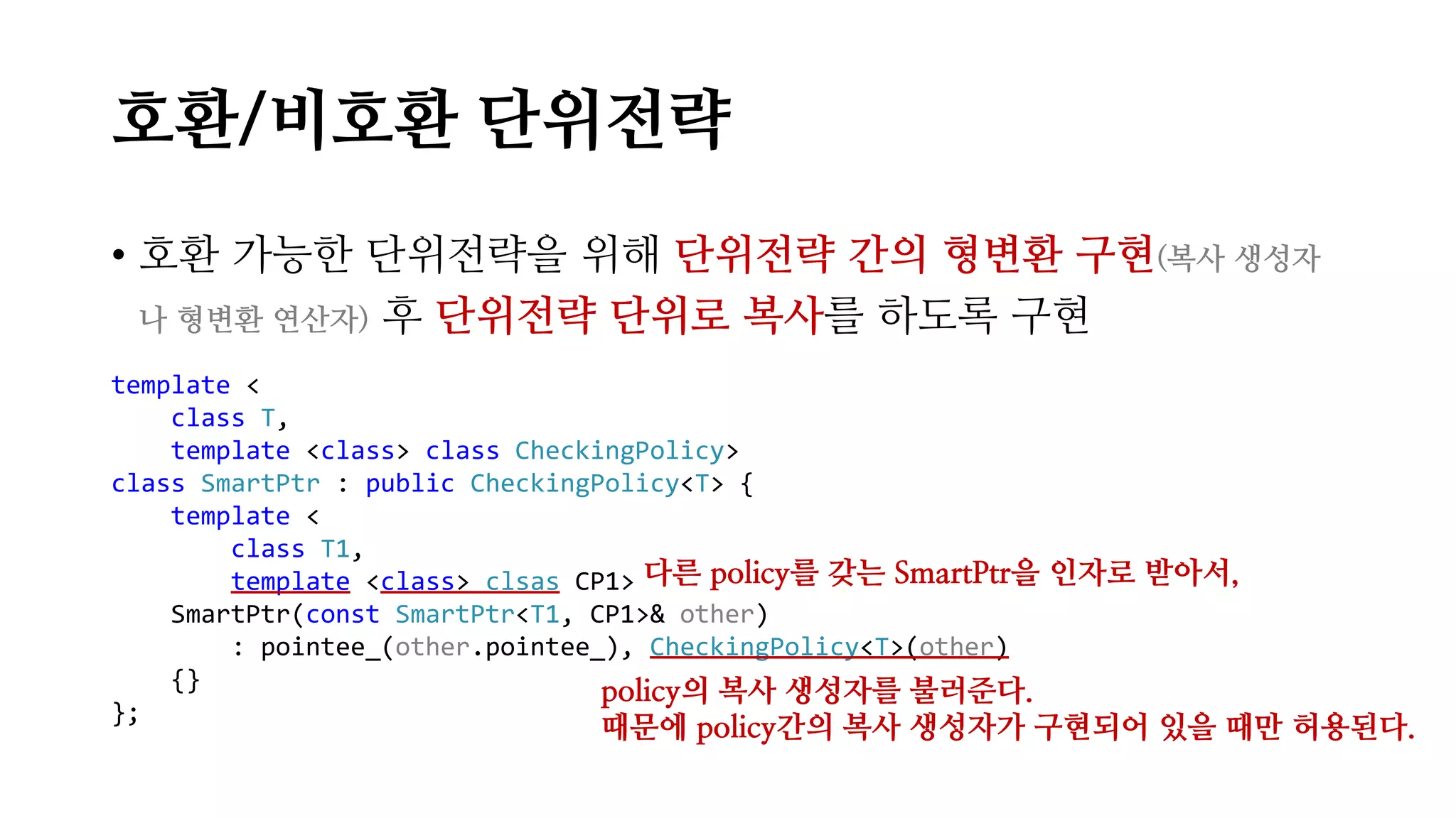 Policy based Class Design | PPT