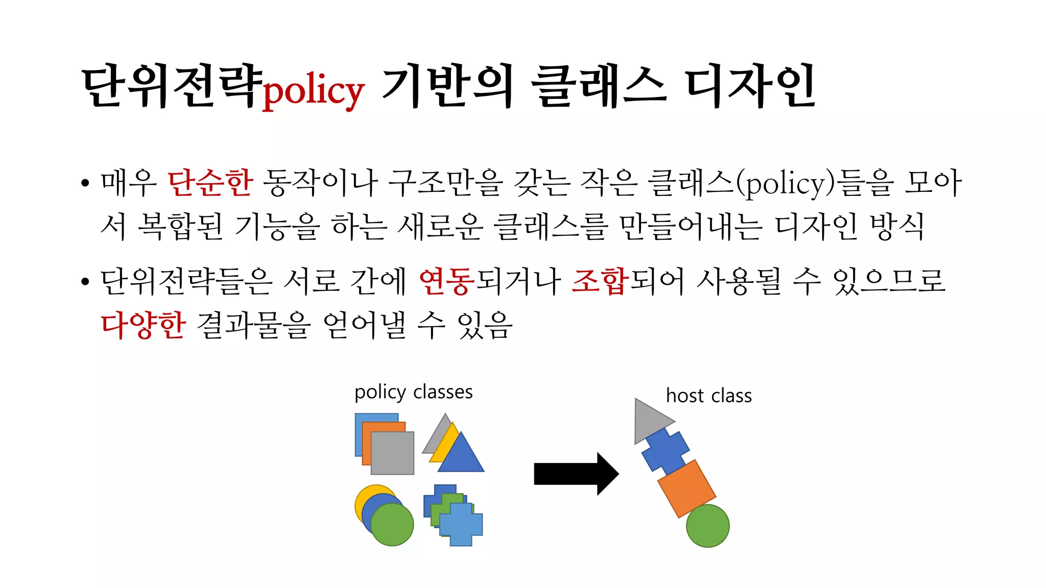 Policy based Class Design | PPT