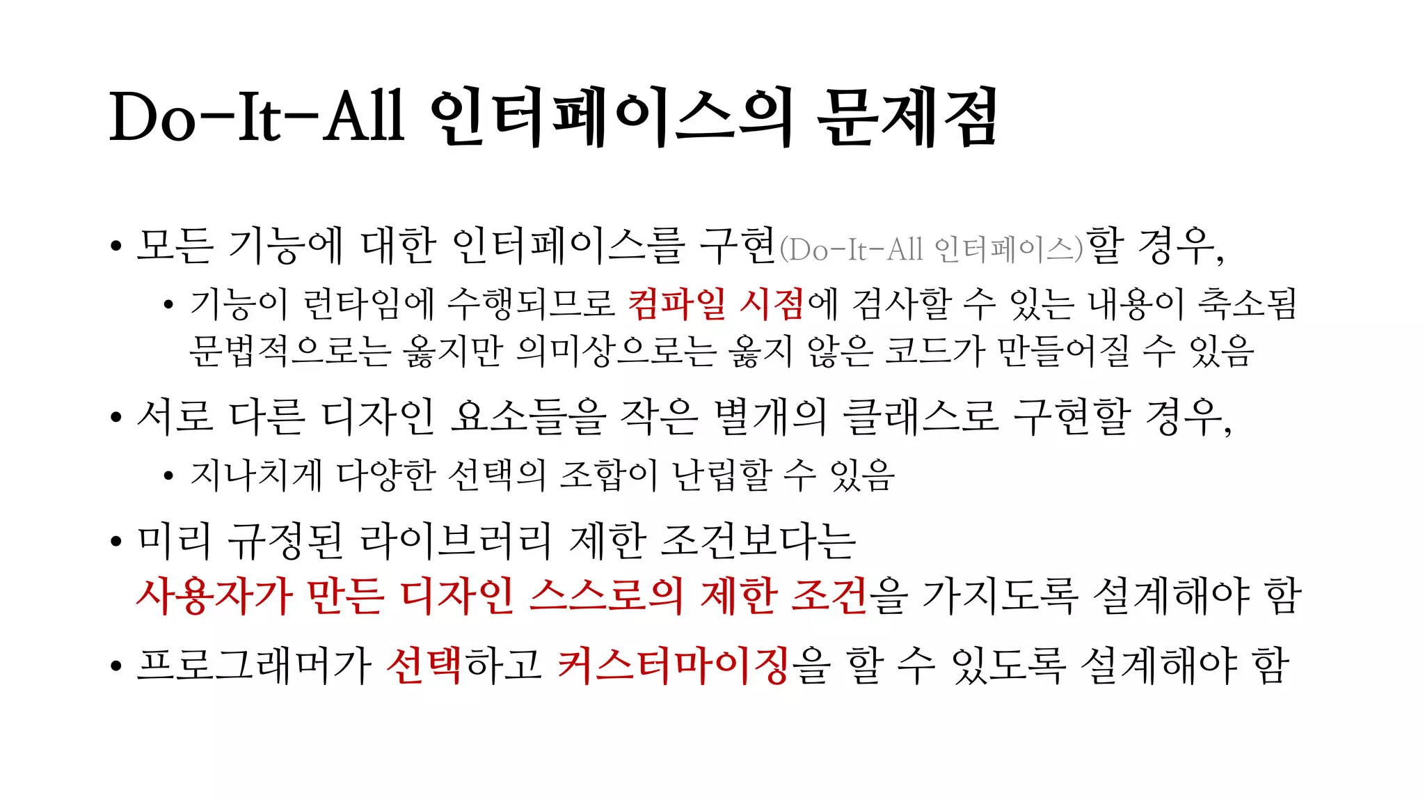 Policy based Class Design | PPT