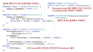 Policy based Class Design | PPT