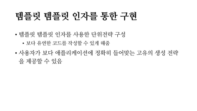 Policy based Class Design | PPT