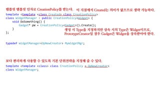 Policy based Class Design | PPT