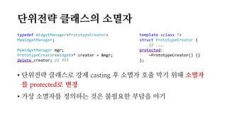 Policy based Class Design | PPT