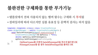 Policy based Class Design | PPT