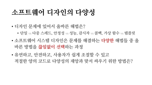 Policy based Class Design | PPT