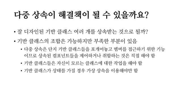 Policy based Class Design | PPT