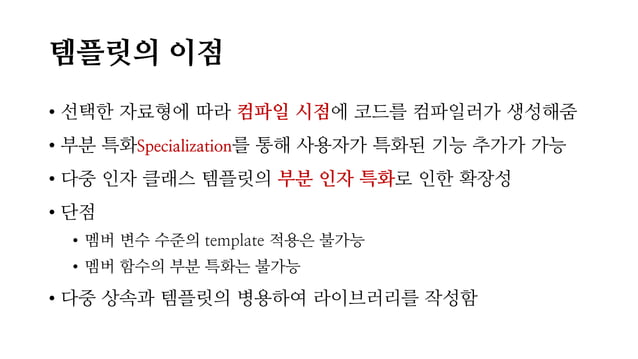 Policy based Class Design | PPT