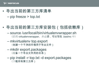 01.python.开发最佳实践 | PPT