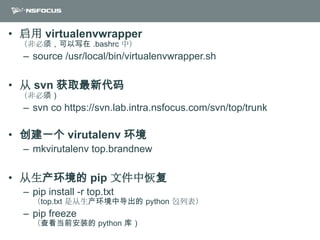 01.python.开发最佳实践 | PPT