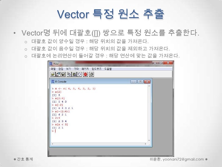 R 기초 Part 01 