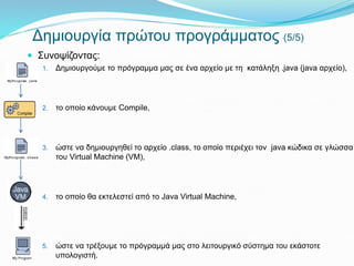 01-week1-Java_Basics.ppt