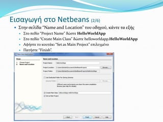01-week1-Java_Basics.ppt