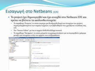 01-week1-Java_Basics.ppt