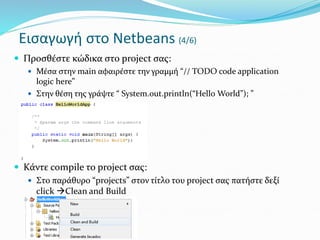 01-week1-Java_Basics.ppt