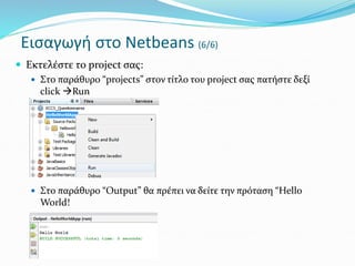 01-week1-Java_Basics.ppt